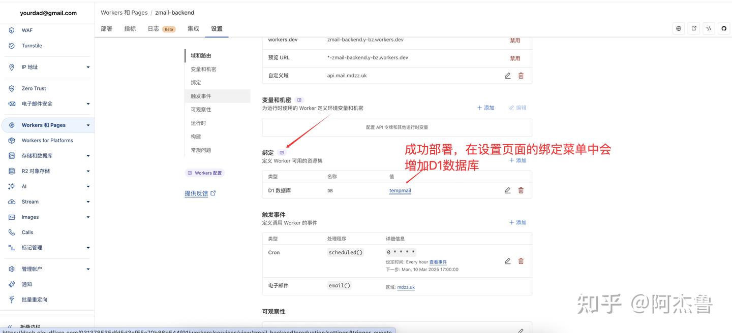 人人都可以搭建自己的临时邮箱-ZMAIL - 知乎