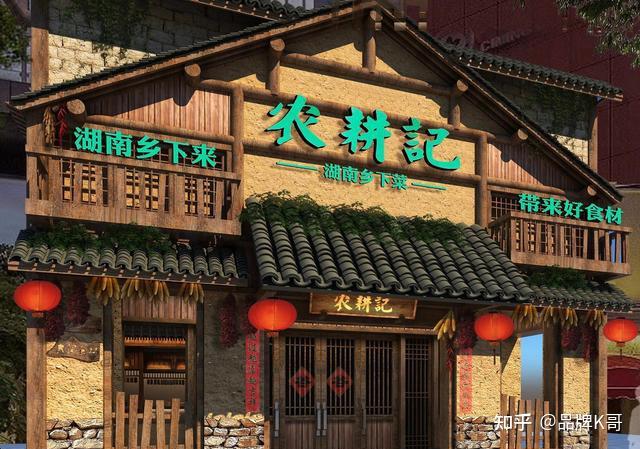 中高端湘菜品牌如何破圈 - 知乎