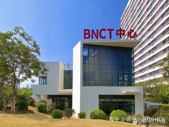 中硼医疗-厦门弘爱BNCT中心建设进展 - 知乎