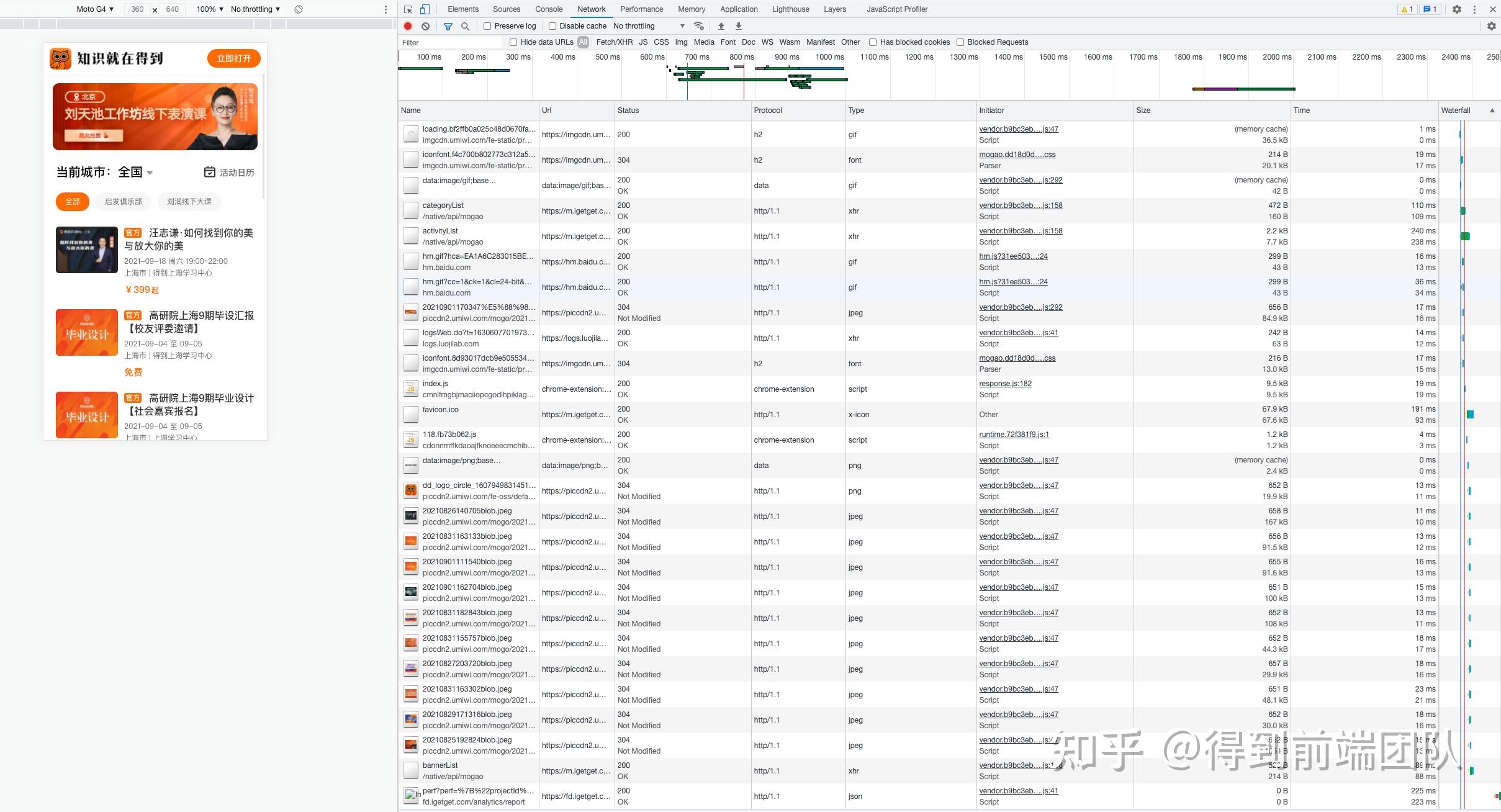 Chrome Dev Tools 性能分析&调试技巧 - rmticocean - 博客园