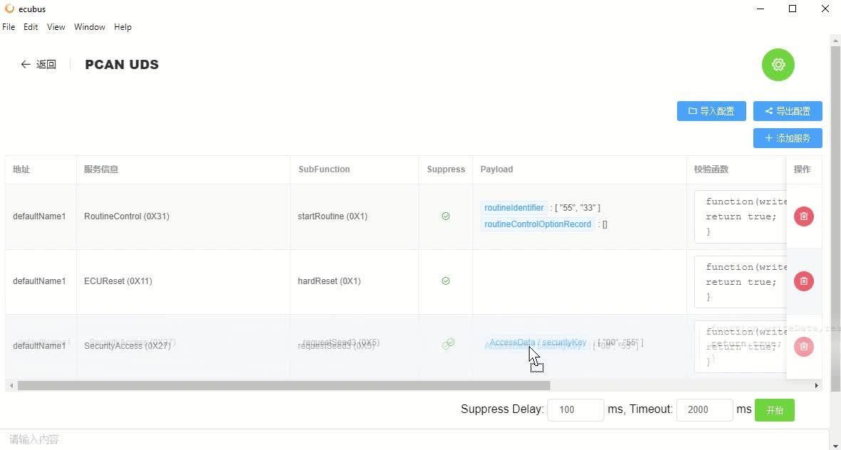 ECU-BUS CAN/CAN-FD UDS 客户端 - 知乎