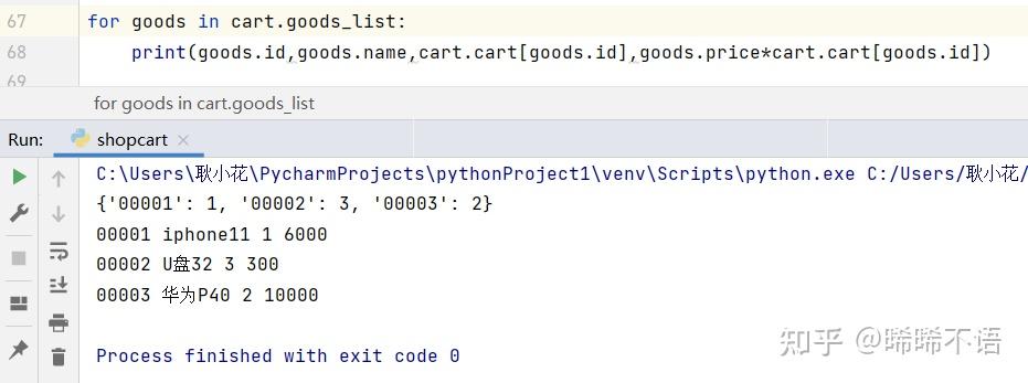 Python编程基础（十三）：Python进阶之综合案例-电商购物车商品统计分析 - 知乎