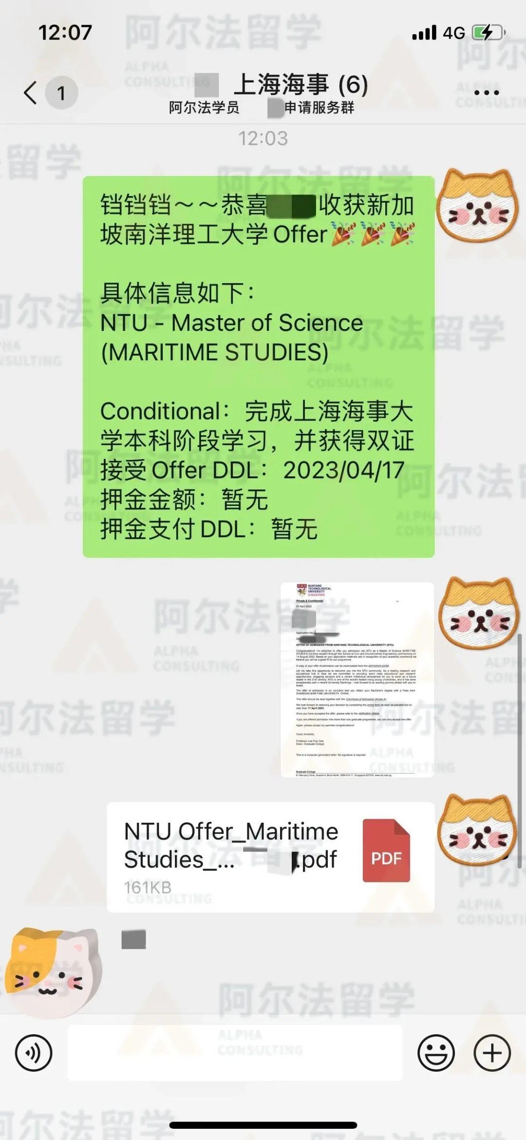 NTU海事研究！恭喜上海海事大学学员斩获南洋理工大学海事研究理学硕士offer！ - 知乎