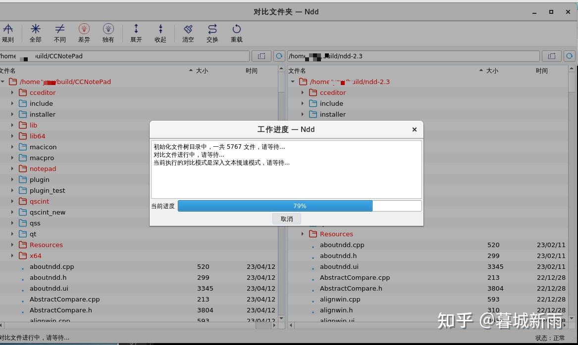 windows/mac os/uos/deepin/redhat 全系列支持的文本编辑器ndd2.3 - 知乎