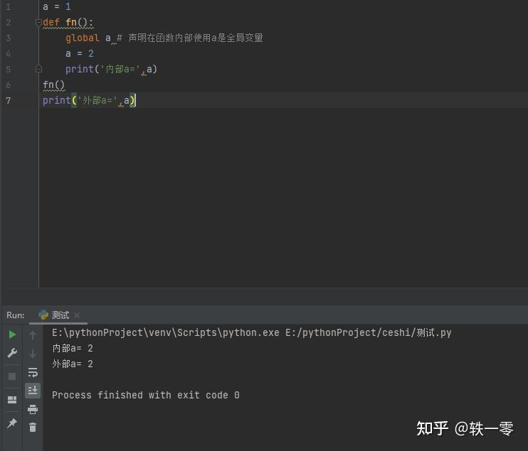 python作用域和命名空间 - 知乎
