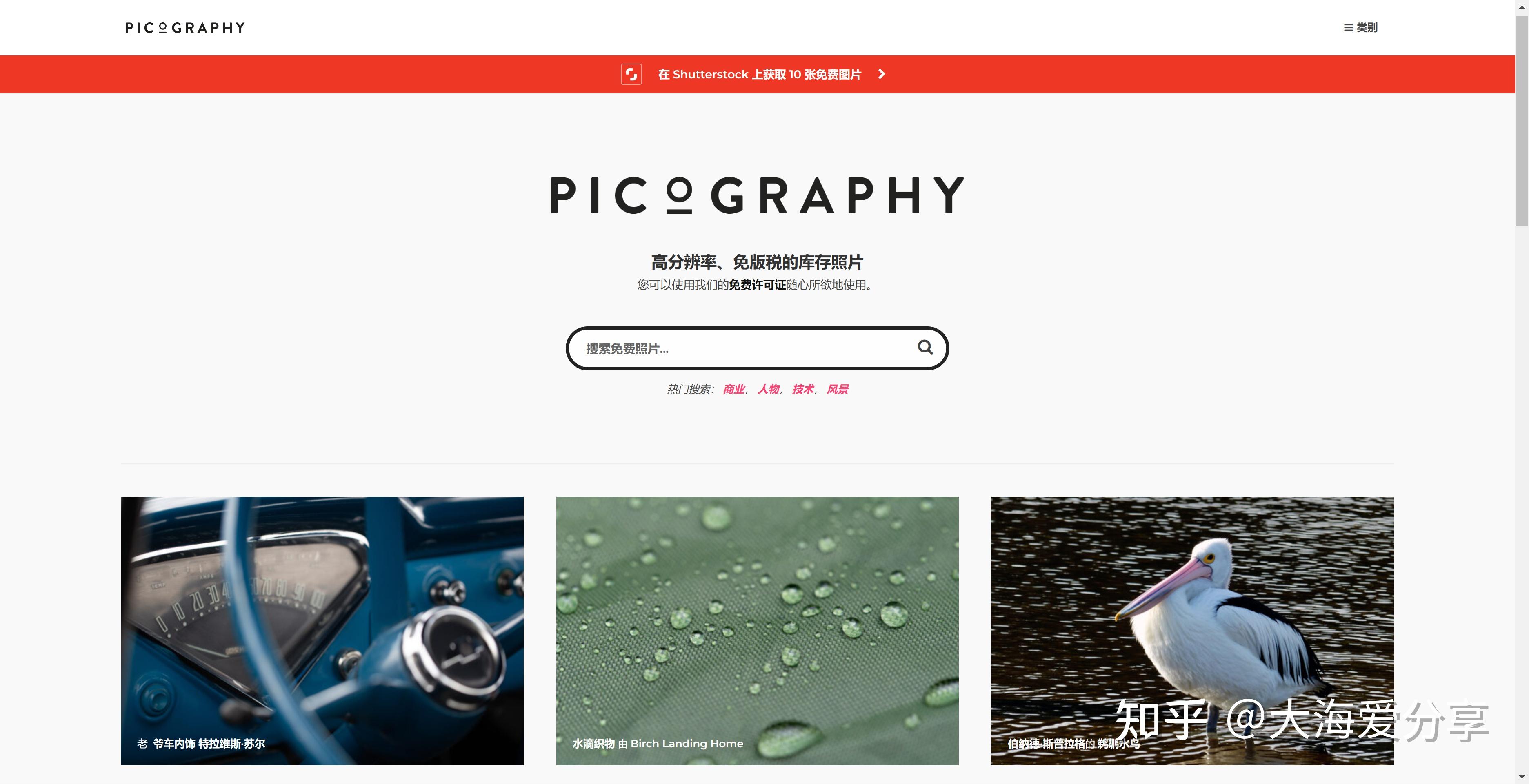 分享资源017：十个免费高清无版权图片素材网站 - 知乎