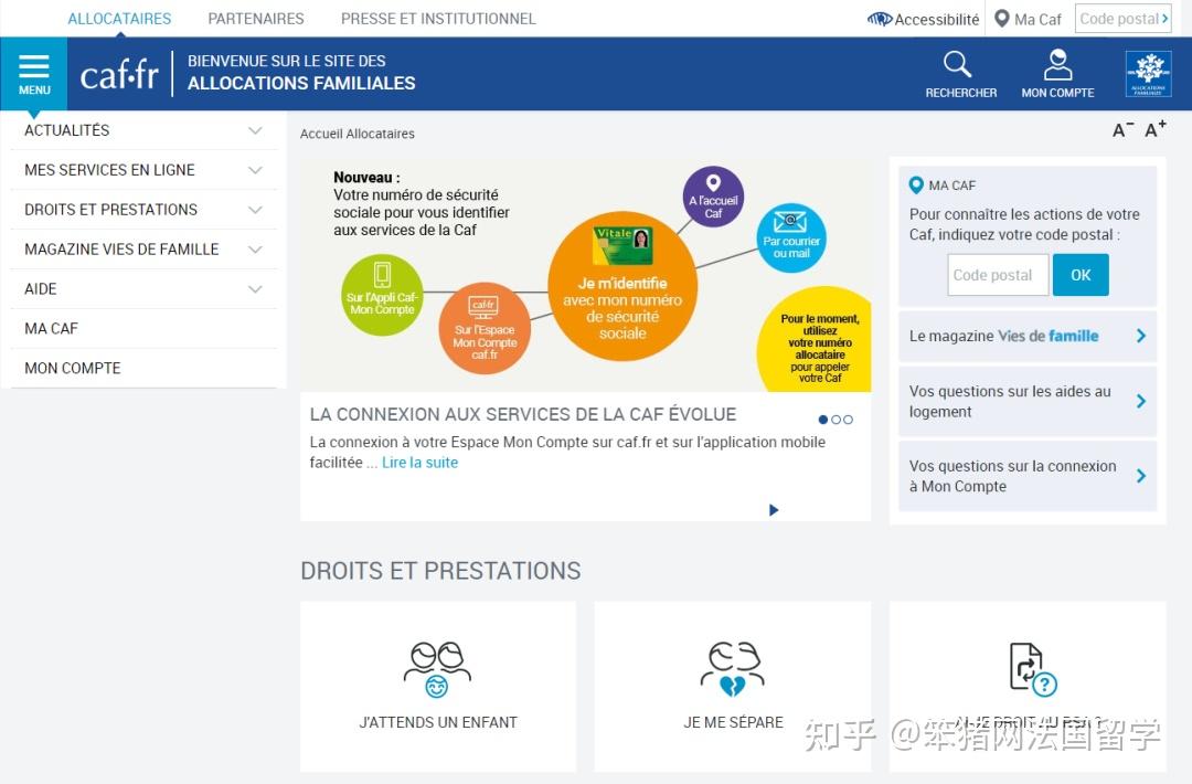 留法必读 | CAF系统更新改版后如何操作？附上超全房补申请攻略！ - 知乎