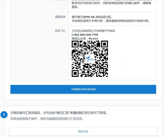 【留学干货】交学费太麻烦？手把手教你如何使用Flywire汇款 - 知乎