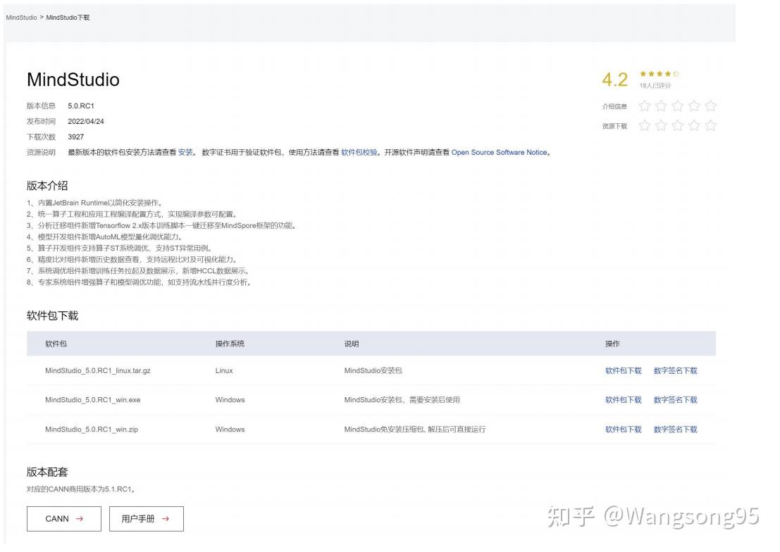 使用MindStudio进行Mindx模型st-gcn开发 - 知乎