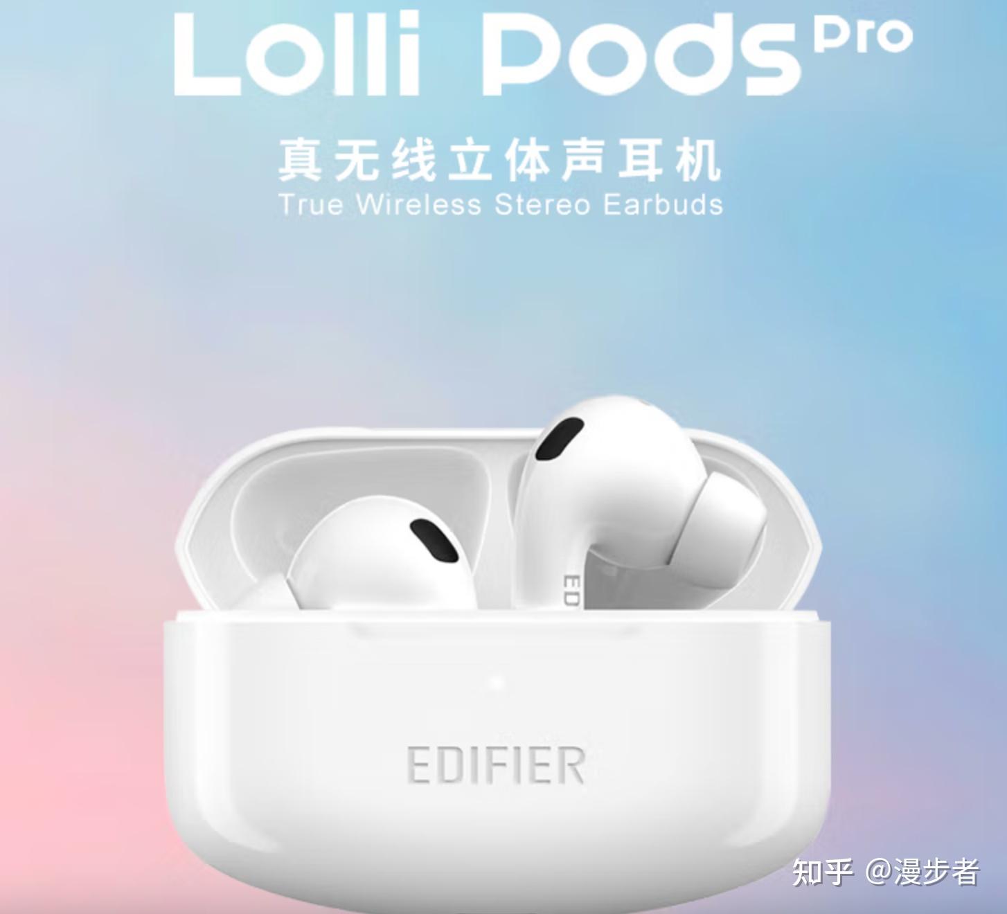漫步者lolli Pods系列产品选购攻略：LolliPods 2022、Plus、Pro和 Mini四款耳机应该怎么选？ - 知乎