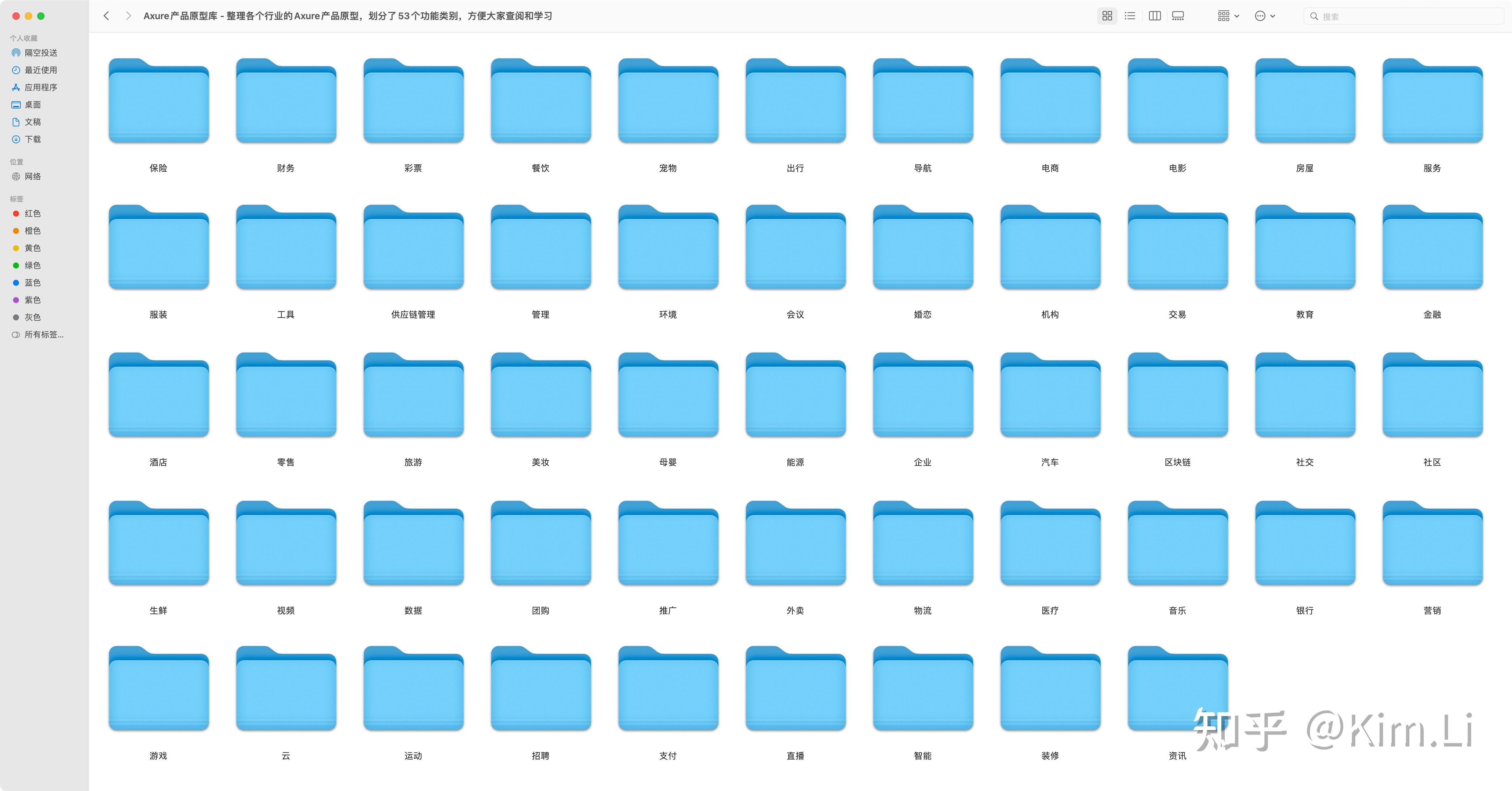 产品经理&交互设计师必备的已分类的《产品Axure原型库》 - 知乎
