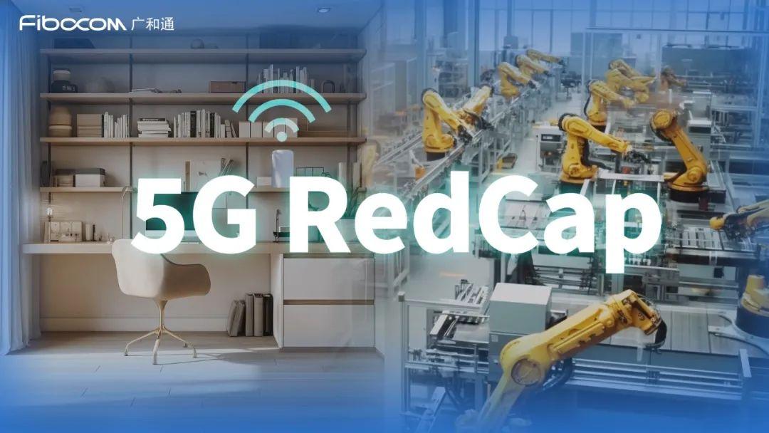 谁能成为首个RedCap规模商用的厂商？ - 知乎