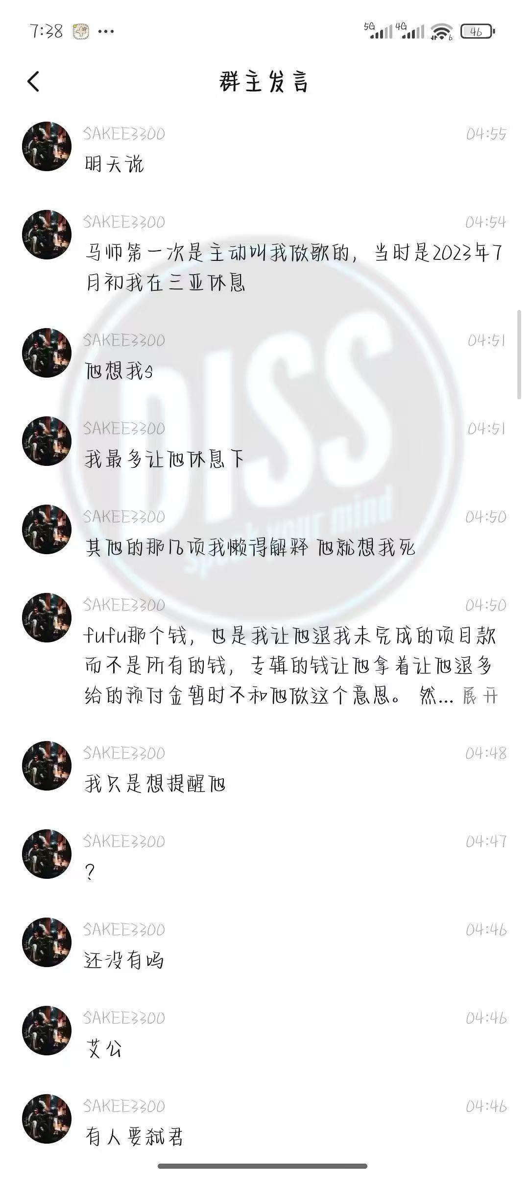 刚刚！SAKEE宣布ASEN想让他死！ - 知乎