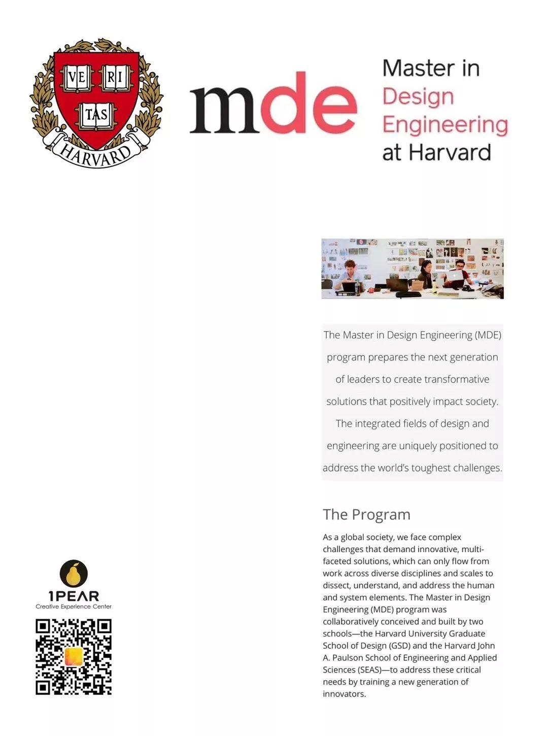 哈佛大学 | 新开了一个跨学科解决创新的设计专业「一只梨」 - 知乎