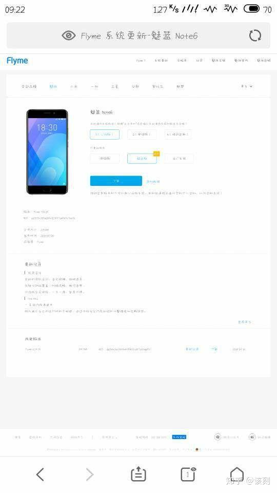 魅蓝note6的系统体验 - 知乎