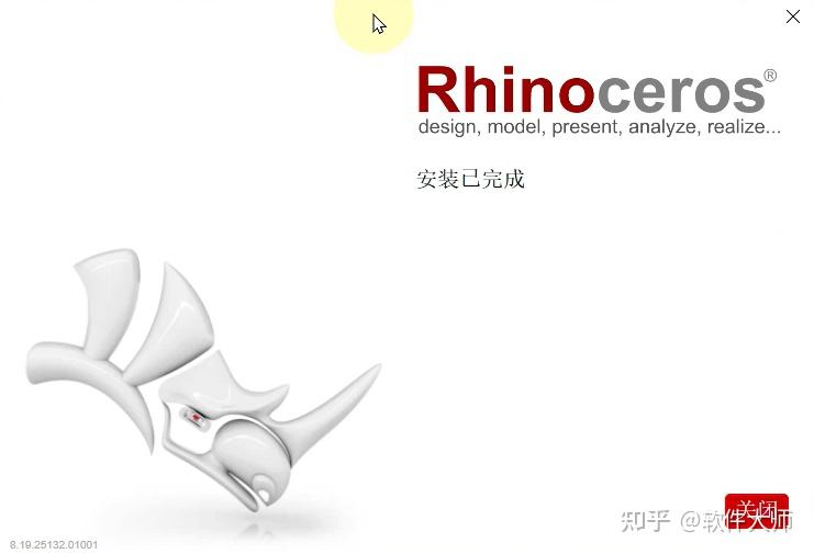 Rhino 8.19版本安装详细教程，亲测一键安装永久使用+安装包下载 - 知乎