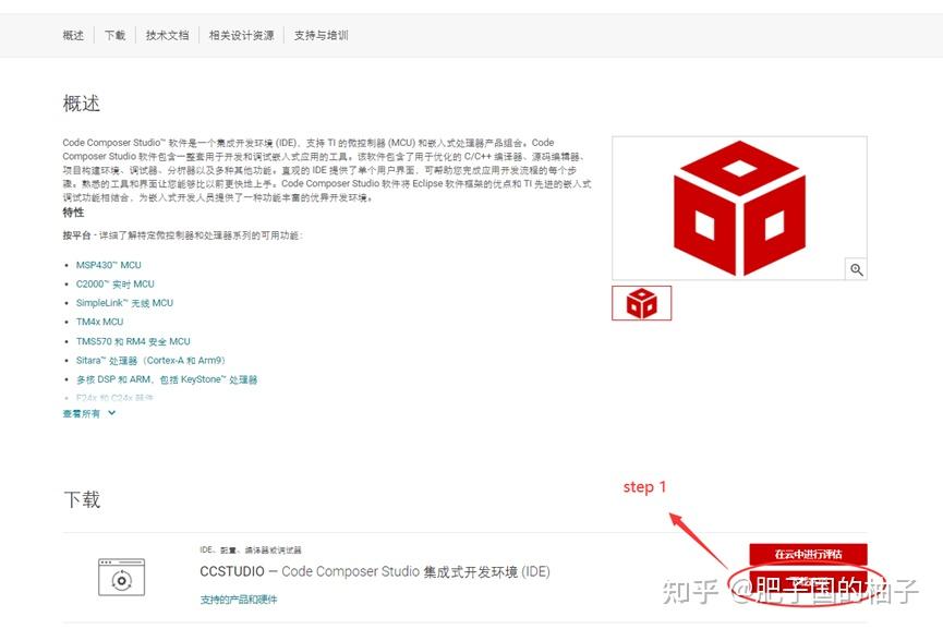 CCS的安装教程 - 知乎