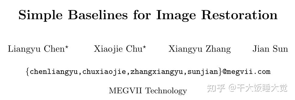 arXiv 22 | 旷视 NAFNet：手把手构建图像复原的简单基线（SOTA） - 知乎
