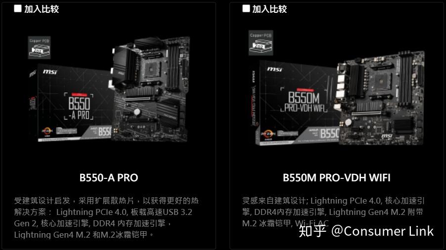 三大厂B550主板简评 - 知乎