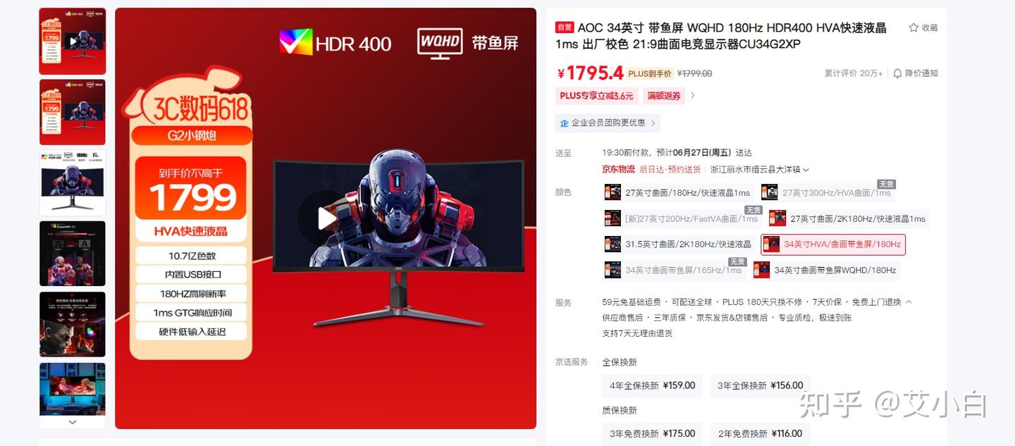 2025年2K高刷游戏显示器选购指南（7月份推荐），LG｜华硕｜ROG｜三星｜AOC｜HKC｜拯救者