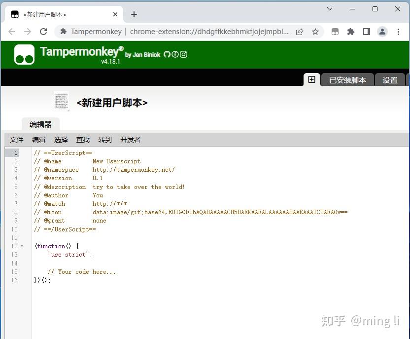 使用Tampermonkey（油猴）配合用户脚本获取网页视频 - 知乎