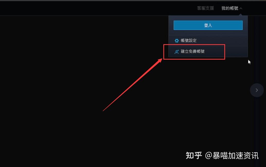 暴雪战网美 服账号注册教程 如何注册战网美服账号？ - 知乎