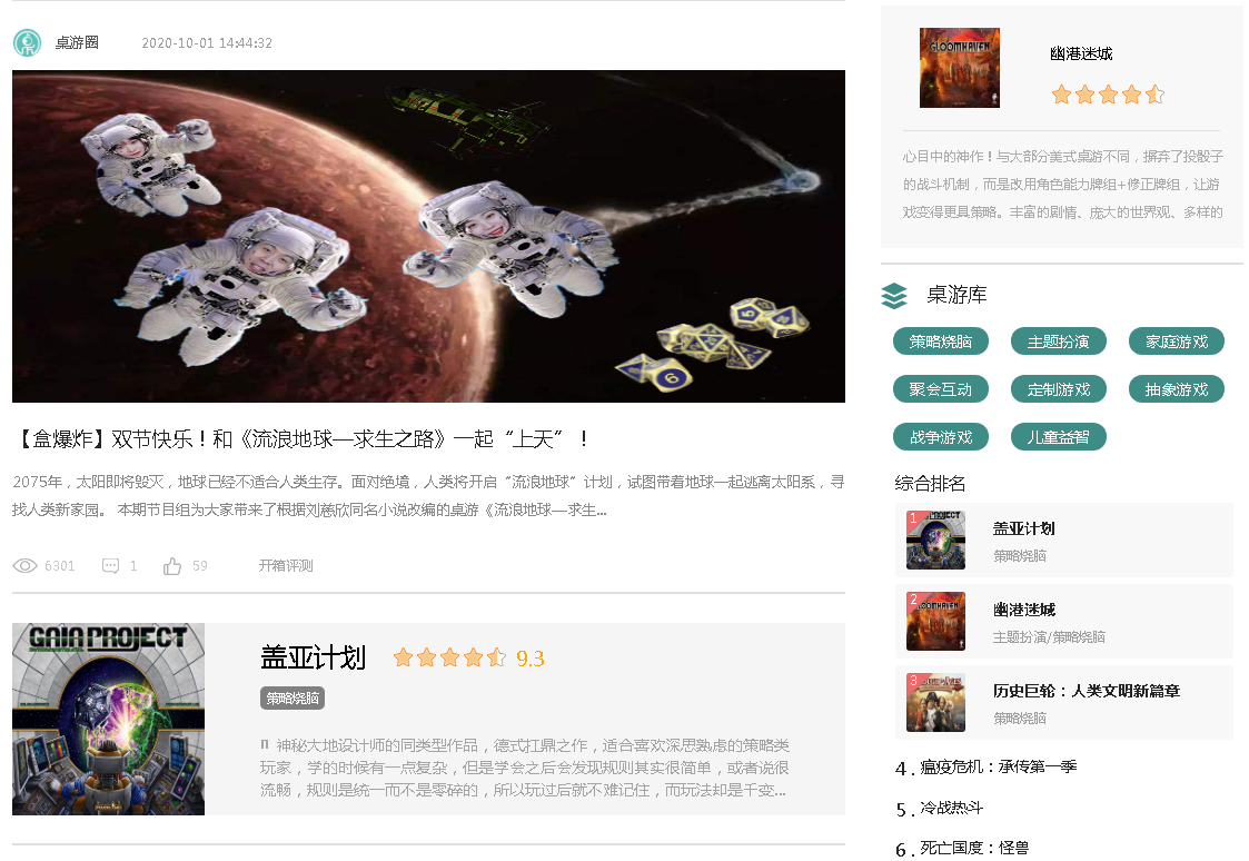 酷站推荐 - zhuoyou.com - 桌游圈 | 国内权威桌游门户网站 - 知乎