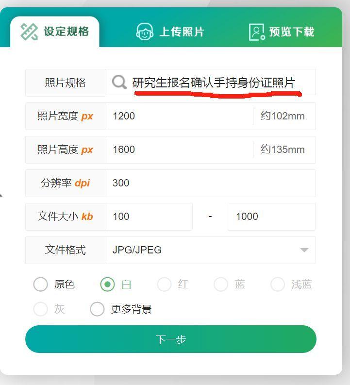 研究生考试报名上传手持身份证照片，如何拍清晰并且过审 - 知乎