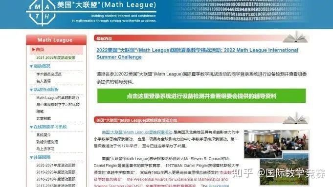 正式报名！2022-2023年度美国“大联盟”(Math League)思维探索活动第一阶段开启！ - 知乎