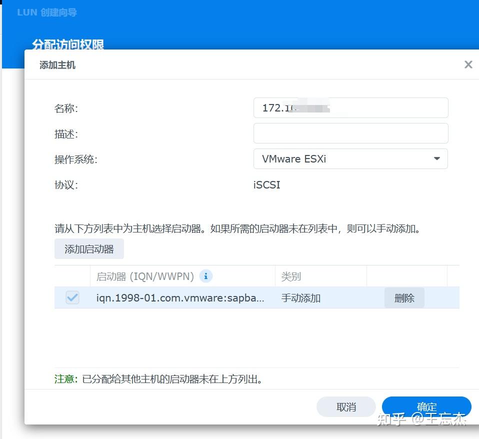 vSphere vCenter ESXi接入群晖IPSAN iSCSI - 知乎