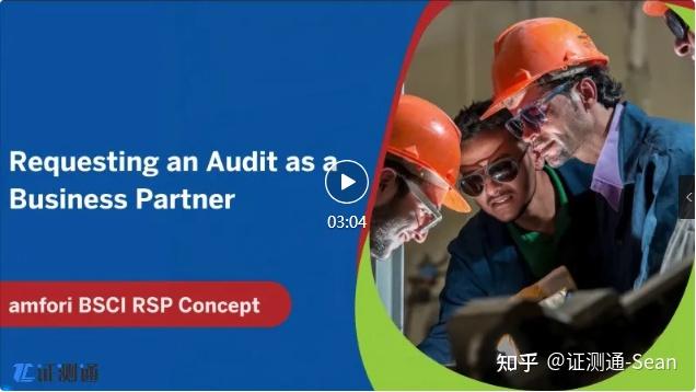 速看！BSCI RSP新规审核条件与实操指南 - 知乎