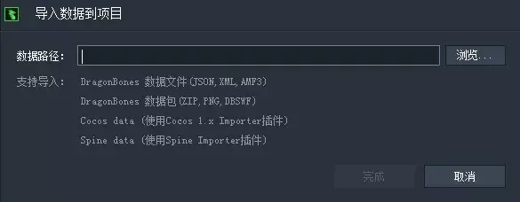 菜鸟丨2D骨骼动画工具DragonBones的使用教程 - 知乎