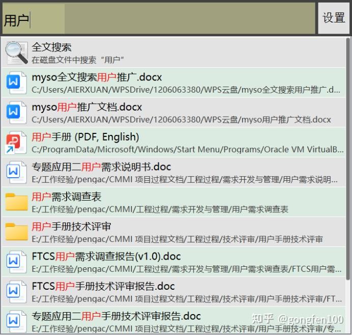 myso使用教程（V0.1.0） - 知乎