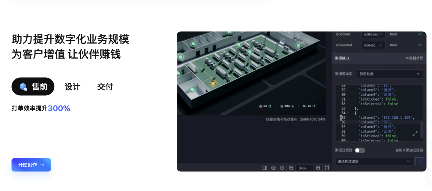 EasyV不止可视化｜易知微带你打开可视化工具新大门！ - 知乎