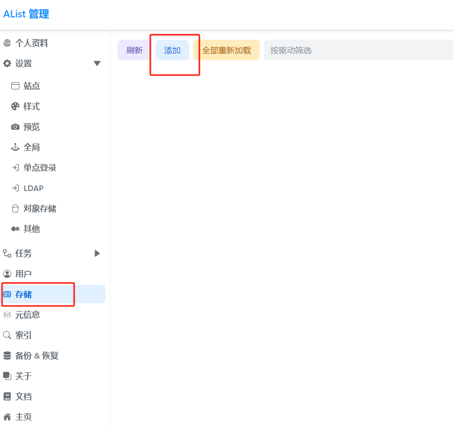 CasaOS玩客云使用Docker部署AList+Aria2结合内网穿透实现公网离线下载文件 - 知乎
