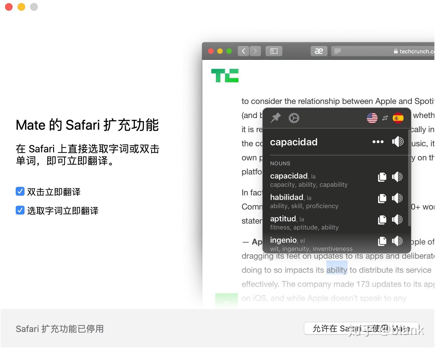 Mate Translate翻译safari网页内容的方法 - 知乎