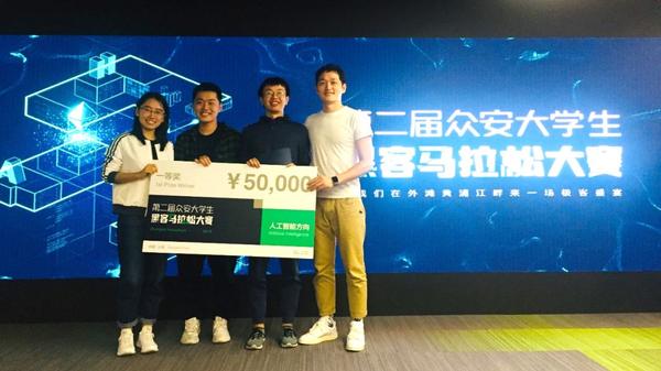 新闻动态 实验室成员夺得第二届众安大学生黑客马拉松大赛冠军 知乎