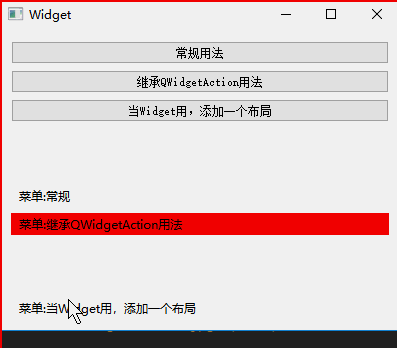 Qt菜单QMenu和菜单栏QMenuBar及自定义菜单用法 - 知乎