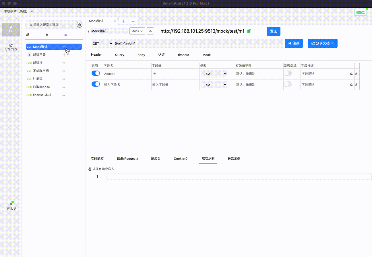 【SmartApi】v1.1.0版本发布 - 知乎