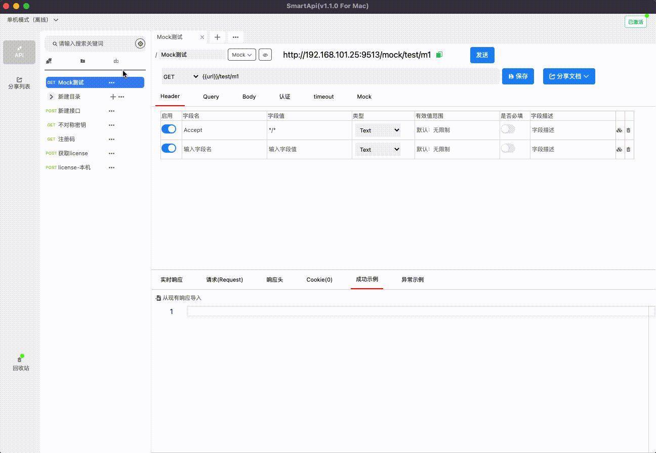 【SmartApi】v1.1.0版本发布 - 知乎