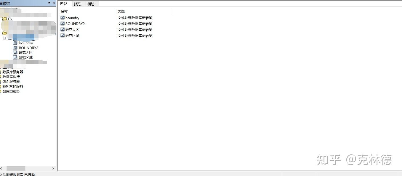 ArcMap VS ArcGis Pro哪个更好用？ - 知乎
