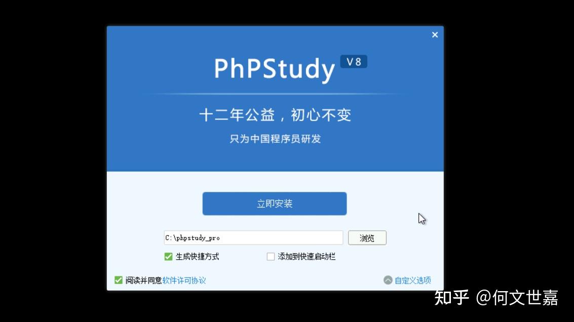小皮面板（PhPStudy）安装及使用教程 - 知乎