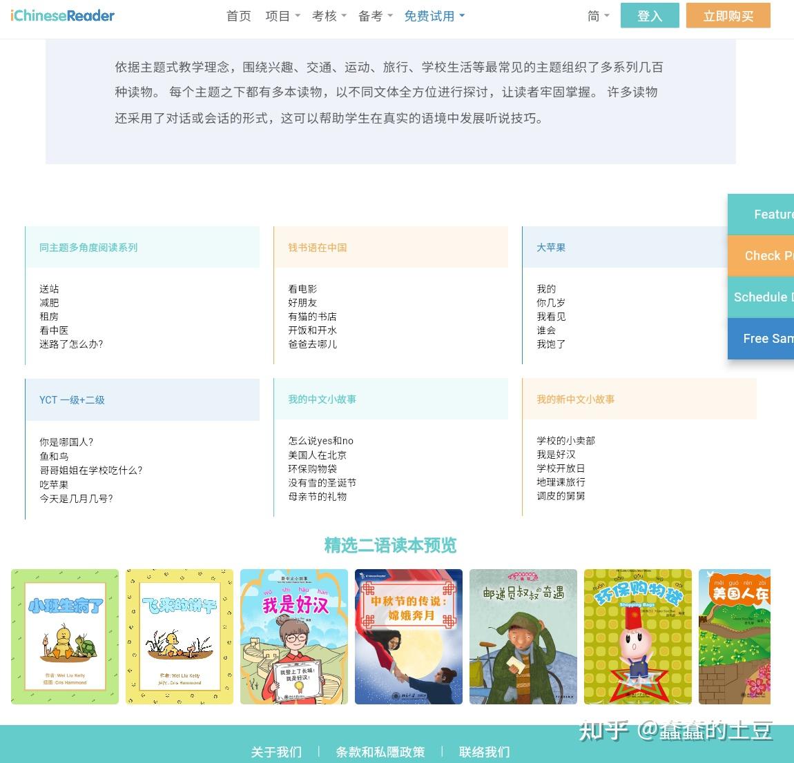 华裔学汉语必备资源网站！ - 知乎