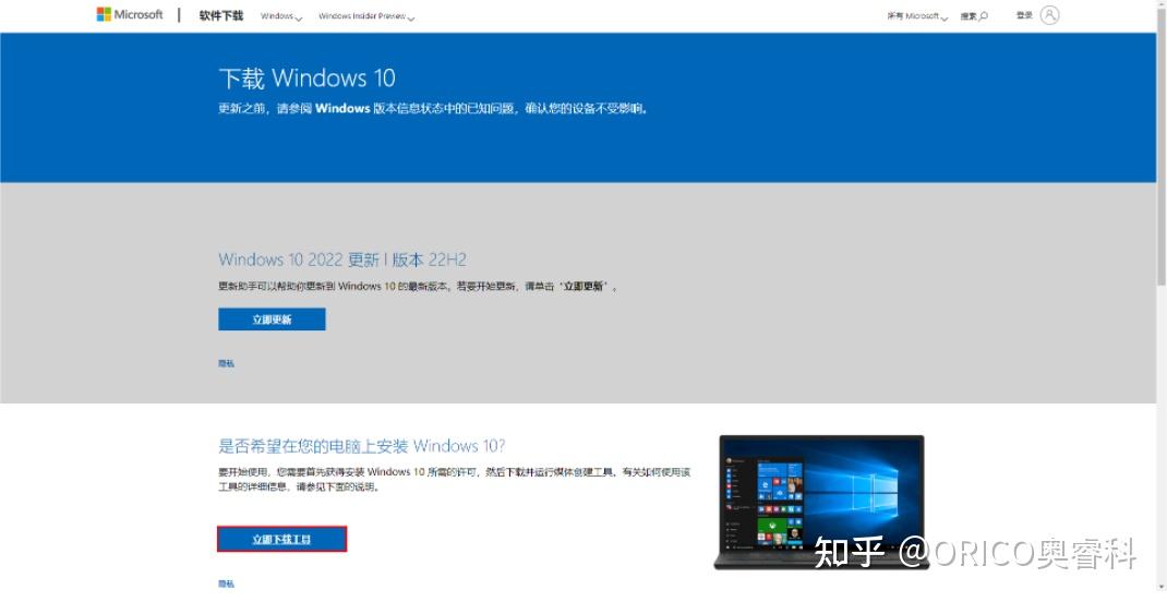 [建议收藏]WTG教程，把喜欢的系统装进U盘带着走 - 知乎