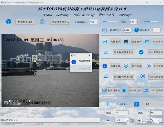 基于YOLOV8模型的海上船只目标检测系统（PyTorch+Pyside6+YOLOv8模型） - 知乎