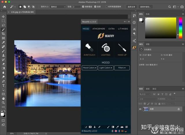 PS人像磨皮美容插插件Beautify Panel - 知乎