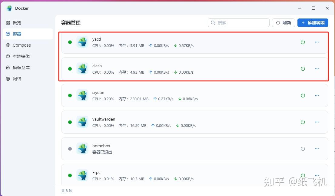 飞牛自动化docker部署Clash与yacd - 知乎