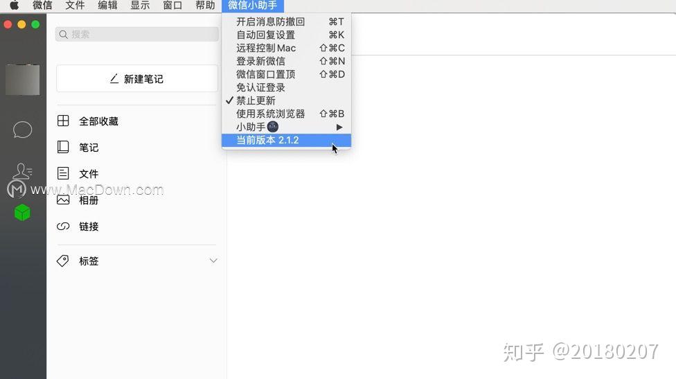 微信助手WeChatPlugin mac版(多开/远程/防撤回/自动回复) - 知乎
