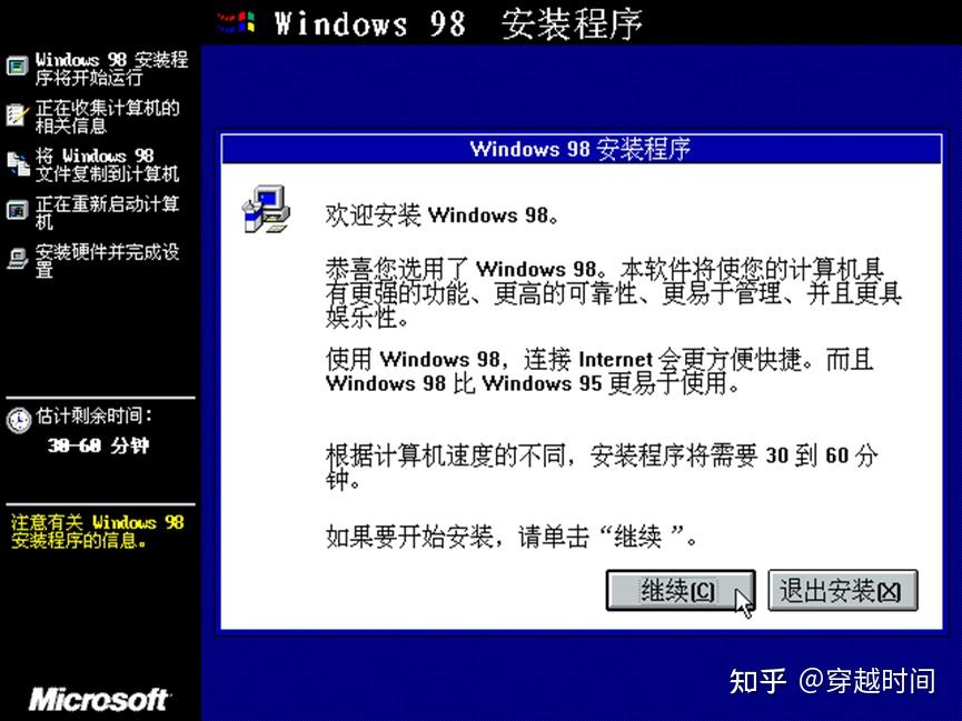 穿越时间•盘点Windows98——微软“最大”的数字操作系统，有哪些软件你用过？ - 知乎