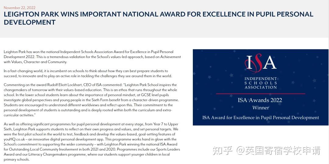 英国私立学校协会（ISA）2022年ISA大奖 - 知乎